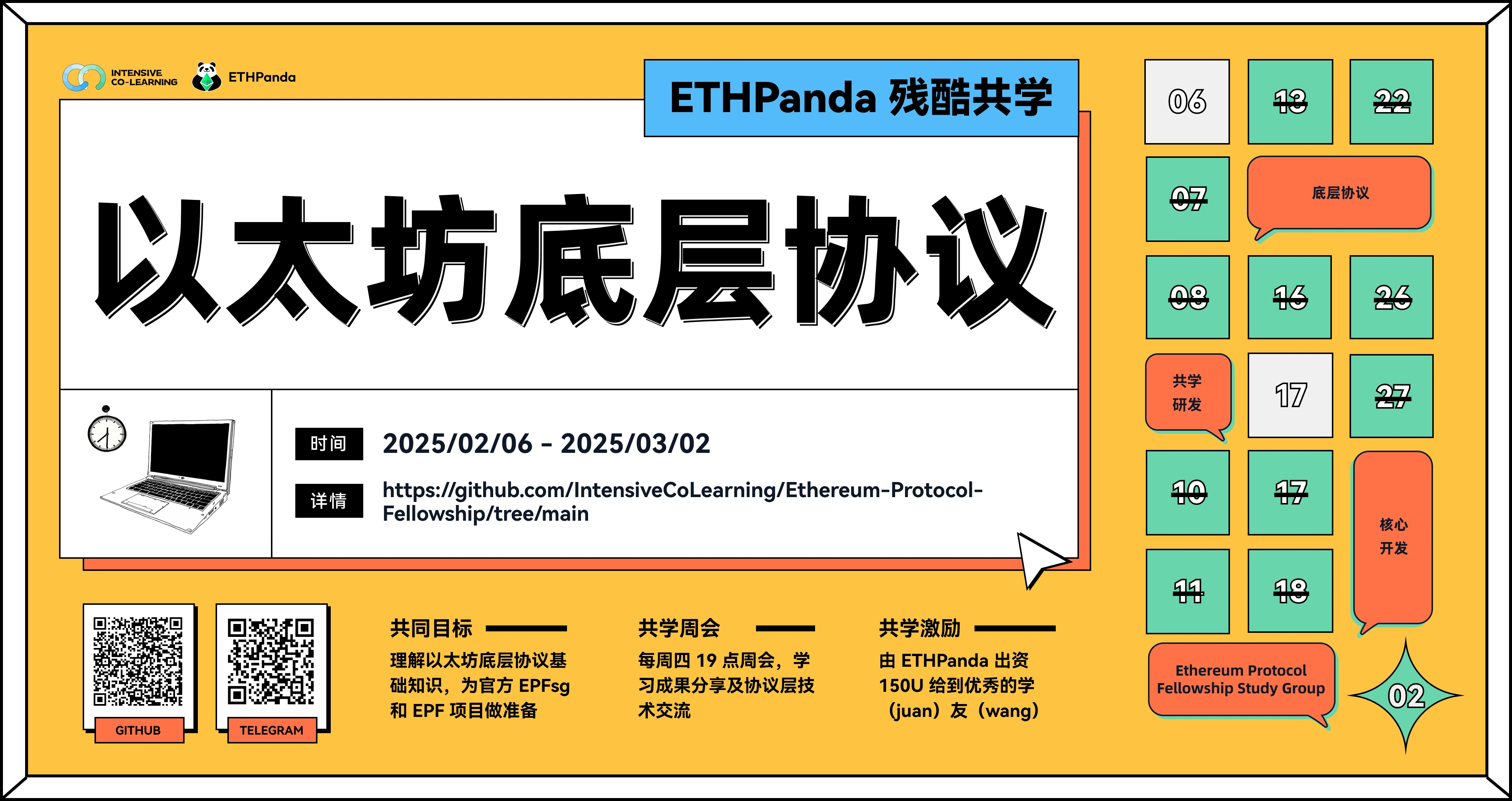 EPF Chinese-Speaking Group